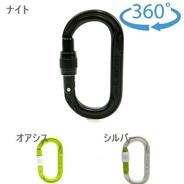 （商品説明） 強度：クローズドゲート=25kNオープンゲート=7kNマイナーアクシス（横）=9kN 重量：71gゲート開口：20mm重量：71gサイズ：約10cm×6.4cmメーカー品番：85204