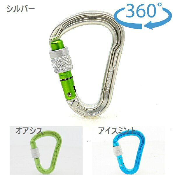 （商品説明）EANコード　4028545153490強度：クローズドゲート=23kNオープンゲート=7kNマイナーアクシス（横）=6kN サイズ縦約9.8cm×幅：6.7cmゲートオープン：21mm重量：57gカラー：オアシススクリューロック