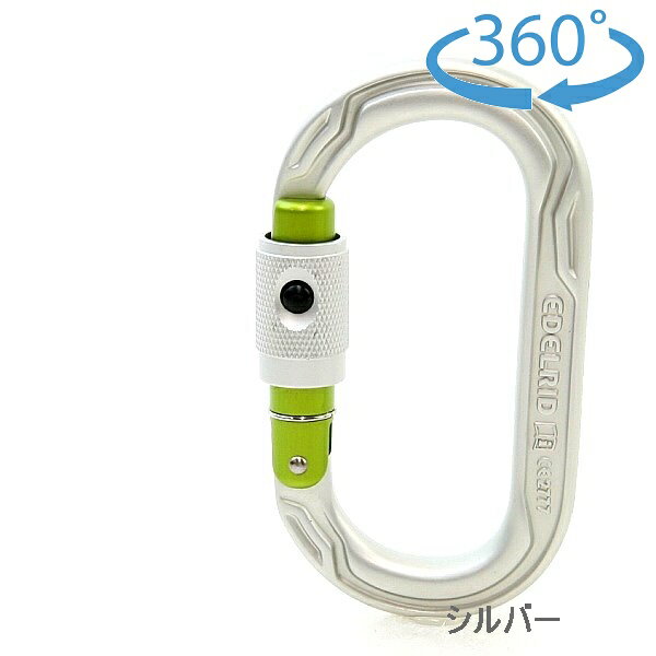 （商品説明） 強度：クローズドゲート=25kNオープンゲート=7kNマイナーアクシス（横）=9kN 重量：73gロックタイプ：パーマロックサイズ縦約11cm×幅6.5cm