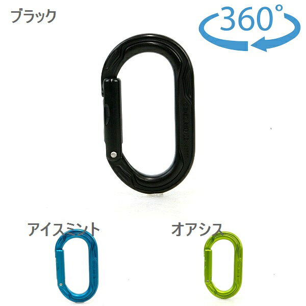 （商品説明） 軽量でコンパクトなオーバルカラビナ キーロック強度クローズドゲート=24kN オープンゲート=8kN マイナーアクシス（横）=10kN 重量：56g ゲート開口幅：23mm サイズ約10cm×5.7cm