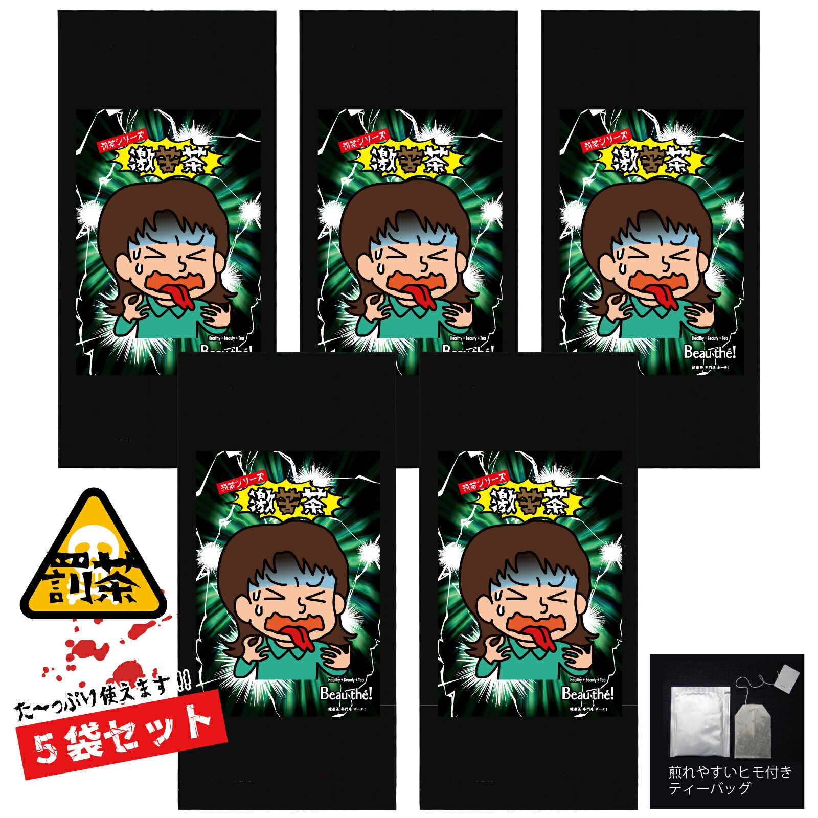 1袋 5袋セット 原材料苦丁茶 原料原産地中国 内容量30g　(1.5g×4包)×5袋 形態ティーバッグ（ティーパック） 送料送料無料・ヤマト運輸宅配便対応 保存方法高温多湿をさけてください。 賞味期限別途商品ラベルに記載 逃げても追ってく...