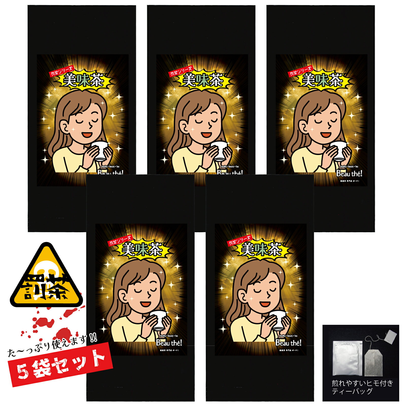 1袋 5袋セット 原材料発酵茶 原料原産地ケニヤ 内容量26g(1.3g×4包)×5袋 形態ティーバッグ（ティーパック） 送料送料無料・ヤマト運輸宅配便対応 保存方法高温多湿をさけてください。 賞味期限別途商品ラベルに記載 これ出たら勝ち！...