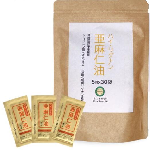 あまに油 ハイ・リグナン 小袋5g×30個入　2パックセット　 SEMENA | 小分け 個包装 亜麻仁 アマニ油 アマニオイル フラックスオイル フラックスシードオイル フラックスシード オメガ3 フラックス 低温搾油 ドレッシング 国産...