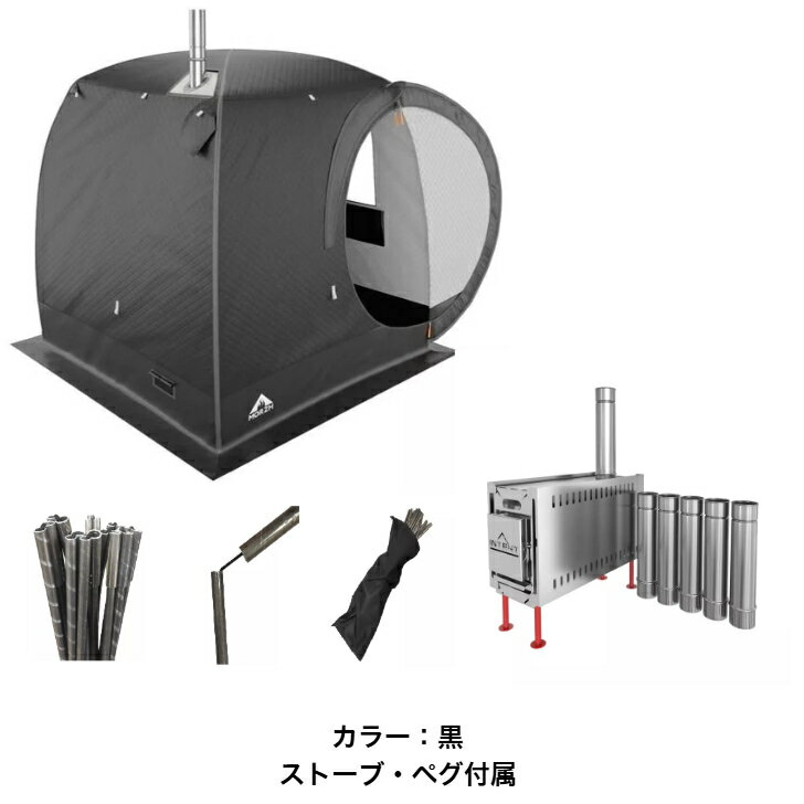 商品情報備考テントサウナ使用の際には、必ずサウナストーンをご使用下さい。ストーブは非常に高温になりますので火傷にはご注意ください。テントの立て付けが悪いと風などに煽られた際にテントの生地などがストーブの熱で燃焼する可能性がございます。サウナ...