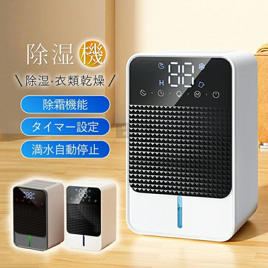 商品説明 製品型番：ss21-a6047 除湿原理：半導体冷却 タンク容量：1500ml 製品材質：ABS+PC 消費電力：最大22.5W 製品重量（正味）：1.1KG 電源アダプター：DC 9V2.5A 製品重量：1050G メーカー希望...