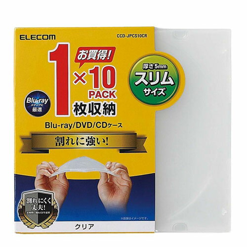 割れにくいポリプロピレンを使用した、Blu-ray/DVD/CDケースです。厚さ5mmのスリムタイプなので、省スペースに収納できます。ケース1個につきディスク1枚収納可能です。ケース内側に歌詞カードやインデックスカードも収納できます。■商品...