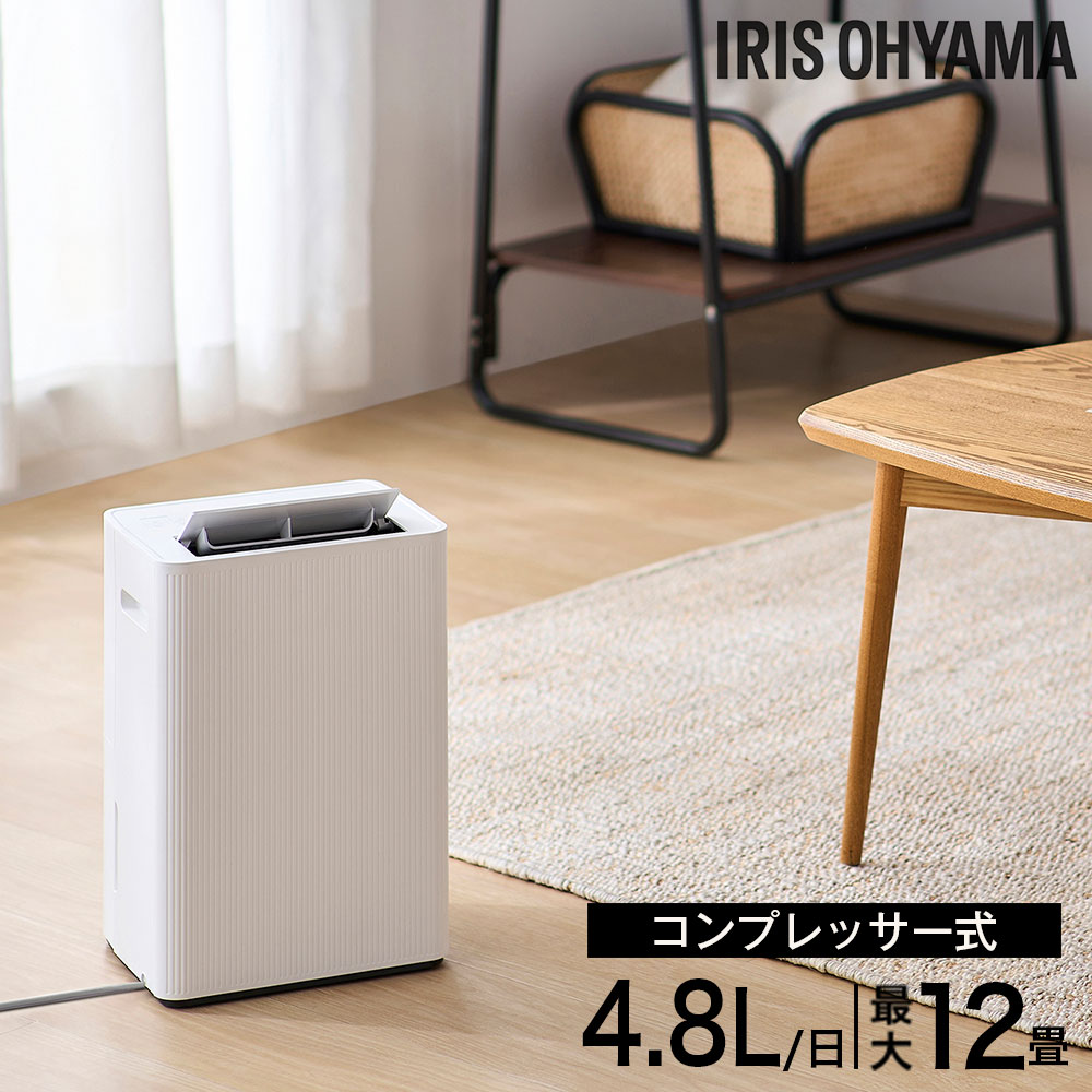 コンパクトな衣類乾燥除湿機です。コンプレッサー式なので、梅雨や夏の使用に最適。風量は2段階(弱・強)で調整可能です。約18Lの水タンクは引き出し式で取り外しが簡単です。【特長】●パワフル除湿除湿能力は4.8L/日(※1)。水分を含んだ空気を...