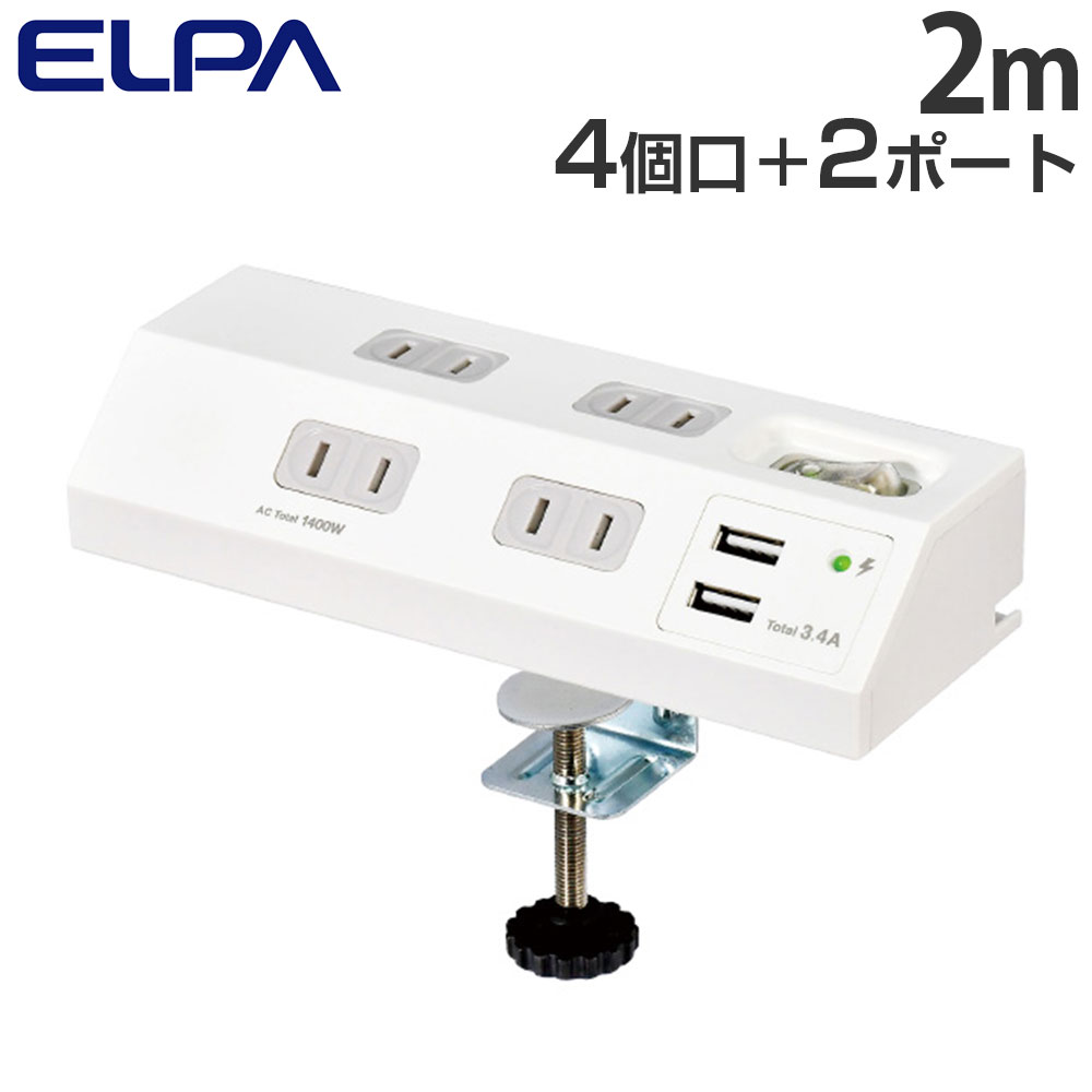 デスクに固定で抜き差しがスムーズにできます。コードの出す向きを3方向に変えられて、机を壁にピッタリ設置可能。クランプを取り外しても使えます。【特長】●コード長2m●スマートフォンとタブレットを2台同時充電可能(USBポート)●接続された機器...