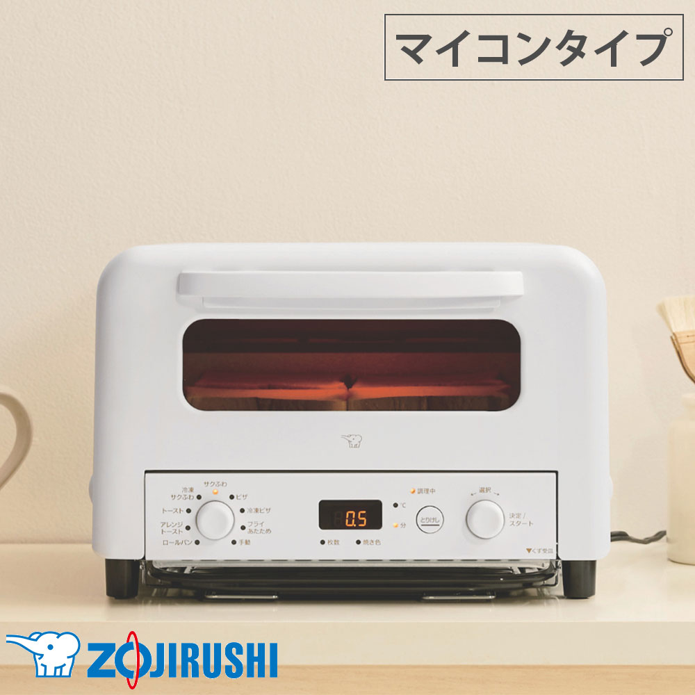 アーチ状の小さな入り口に丸みを帯びた形状で、熱を逃がしにくい石窯。この構造からヒントを得た「石窯仕立て」のオーブントースターが、すばやく、おいしい焼き上がりを叶えます。おまかせで上手に焼けるマイコンタイプ。おまかせ自動調理8コースと、メニュ...
