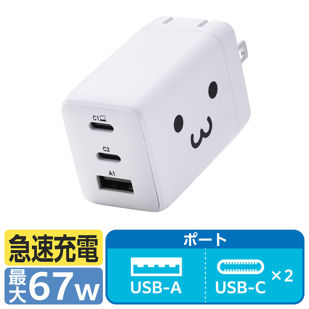 ■3つの出力ポートを搭載。用途に合わせて接続先を使い分けられるから、ノートパソコンやスマートフォン、タブレット、ワイヤレスイヤホンなどを組み合わせて同時に充電できるAC充電器です。■USB Type-Cポートへの1ポート接続時は、USB P...