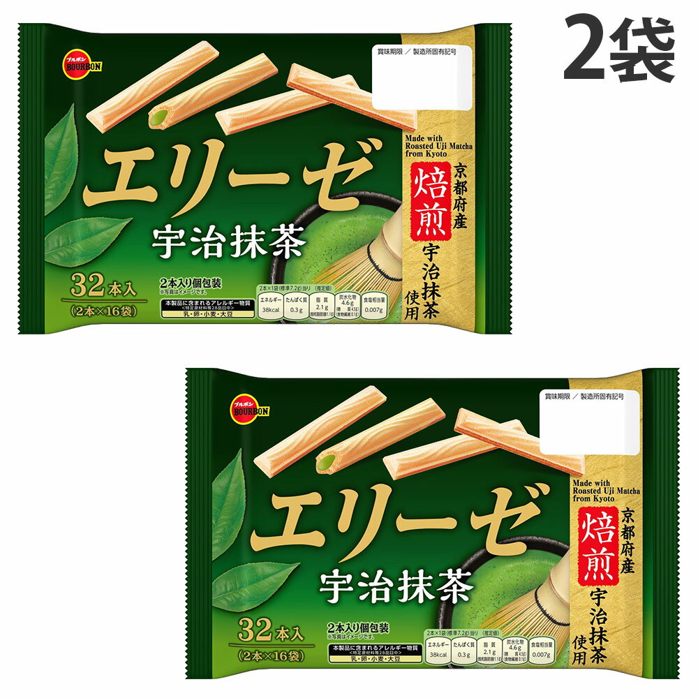 賞味期限：26.12.31※在庫状況によりまして、多少前後します。サクッと軽い歯ざわりのウエハースで、京都府産焙煎宇治抹茶を使用したクリームを包み込みました。焙煎宇治抹茶の深みのある味わいをお楽しみください。■商品詳細メーカー名：ブルボンシ...