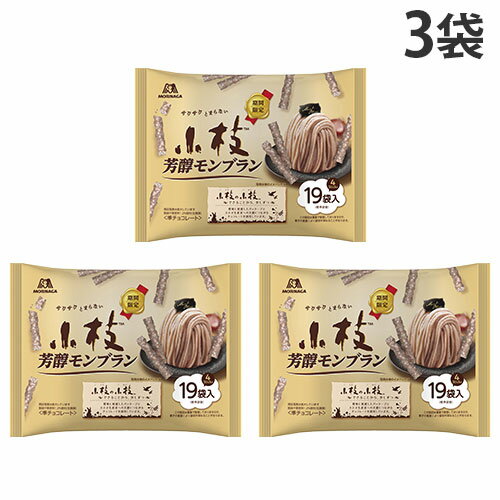 賞味期限：26.06.30※在庫状況によりまして、多少前後します。こだわりのイタリア産栗使用。栗パウダーを練りこみ、モンブランの味わいに仕立てました。■商品詳細メーカー名：森永製菓シリーズ名：小枝内容量：100g×3袋購入単位：1セット(3...