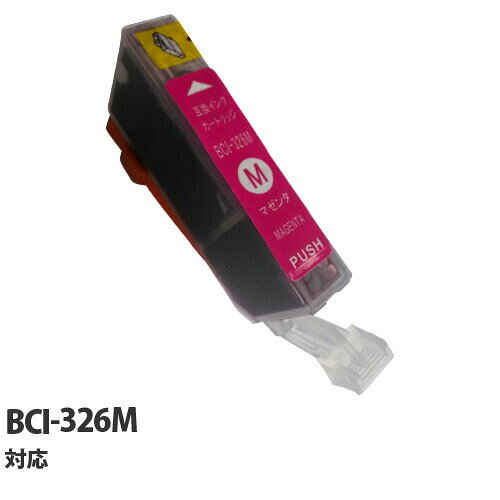 エコパックインク詳細対応メーカーキヤノン対応インクBCI-326M色購入単位1本マゼンタ配送種別在庫品対応機種MG8230/MG8130/MG6230/MG6130/MG5330/MG5230/MG5130/MX893/MX883/iP49...