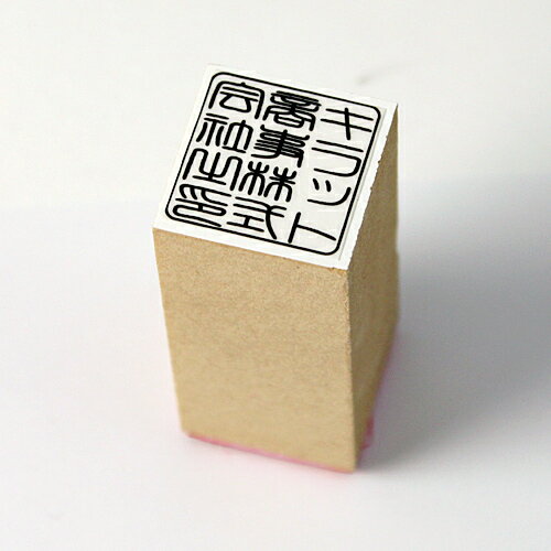 ■市販のスタンプ台（速乾性系、顔料系、染料系）すべて使えます。■速乾性スタンプ使用で、金属、ビニール、発泡スチロール、プラスチックなどにも捺印できます。　（素材により、色がおちやすいものがあります。）■すべりやすい非吸収面でも、滑らず綺麗に...