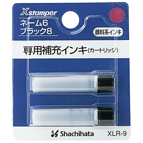 Xスタンパー用補充インキカートリッジです。ネーム6・ブラック8・簿記スタンパーに対応しています。■商品詳細メーカー名：シヤチハタインク色：紫インキ：顔料系入数：カートリッジ×2本補充用包装形態：ブリスターパック購入単位：1パック配送種別：在...