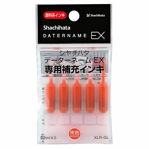 データーネームEX専用インキ■商品詳細メーカー名：シヤチハタ内容量：0.2mL×5顔料系インキインキ色：朱購入単位：1パック配送種別：在庫品 【検索用キーワード】シヤチハタ データネームEX専用補充インキ XLR-GL 朱 しやちはた シヤ...