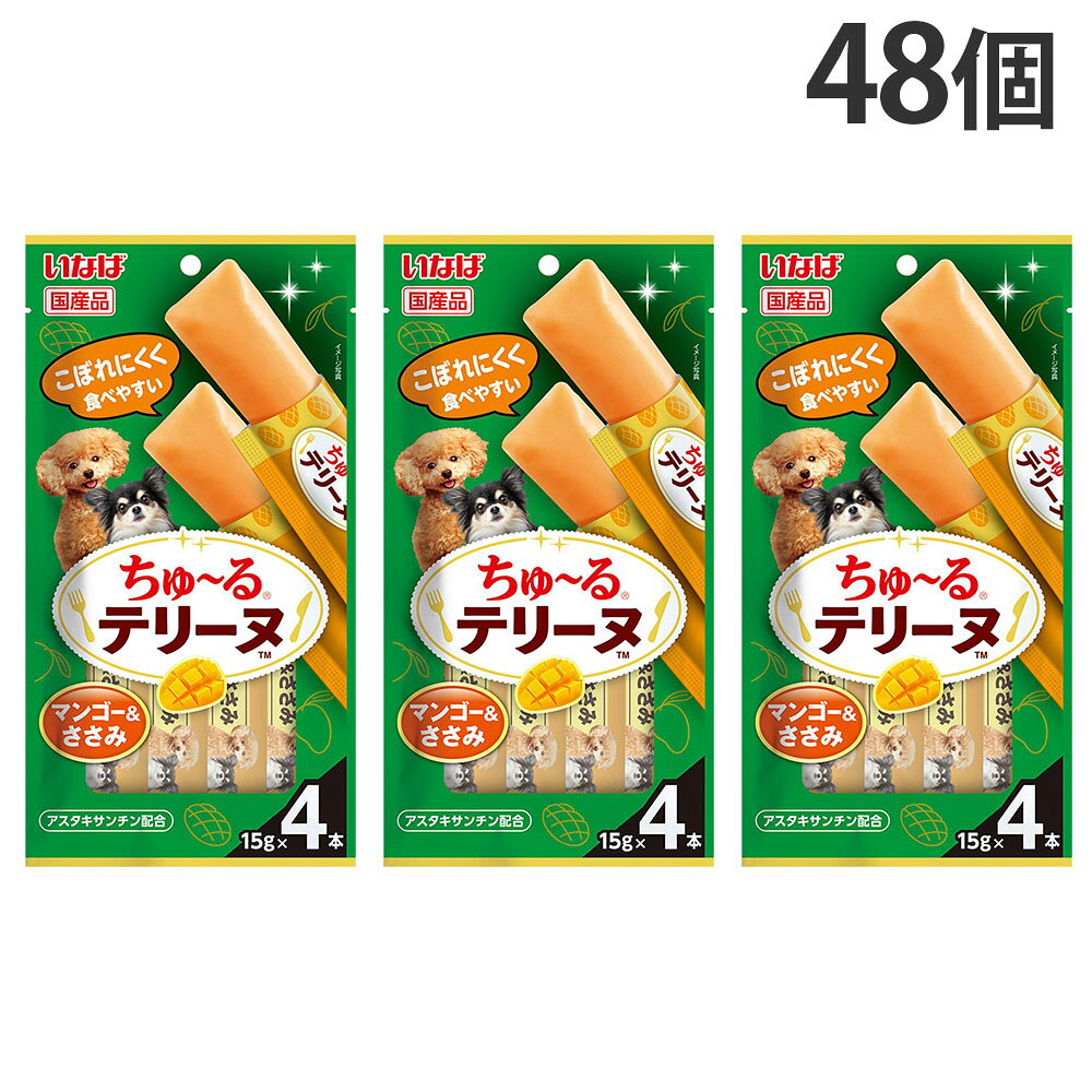 わんちゃんの大好きなちゅ〜るを噛んで食べられるテリーヌタイプに仕上げました。マンゴーの美味しさたっぷりのおやつです。アスタキサンチン配合。【給与方法】成犬に与える場合は、商品記載の表を目安におやつとしてお与えください。【保証成分】たんぱく質...