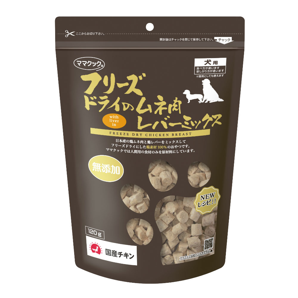 新鮮な国内産鶏ムネ肉に鶏レバーをミックスして、フリーズドライしました。そのままでも、ほぐしてトッピングとしても与えられます。フリーズドライ(DFD製法)は食品の味、香り、栄養、形、美味しさまでそのまま残す製法技術です。保存料や着色料などの添...