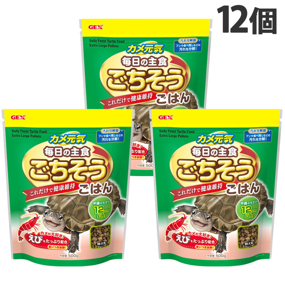 カメが大好きなえび味の、特大粒タイプのごはんです。【汚れ分解菌(バチルス菌)配合】フンや食べ残しなどの汚れを分解し、ニオイを抑制します。【カルシウム豊富なえびをたっぷり配合】カメが好むカルシウムを豊富に含むえびが配合されており、食いつき抜群...