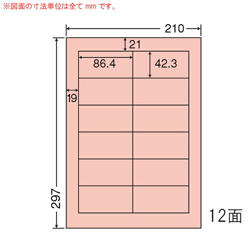 ※システム上、土日祝日の着日指定が可能になっておりますが、こちらの商品は土日祝日の配送は承っておりません。土日祝日をご指定いただいた場合、平日でのお手配に変更させていただきますので、予めご了承ください。マルチタイプの使いやすいタックシール■...