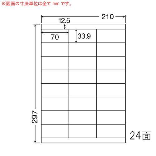 ※システム上、土日祝日の着日指定が可能になっておりますが、こちらの商品は土日祝日の配送は承っておりません。土日祝日をご指定いただいた場合、平日でのお手配に変更させていただきますので、予めご了承ください。マルチタイプの使いやすいタックシール■...