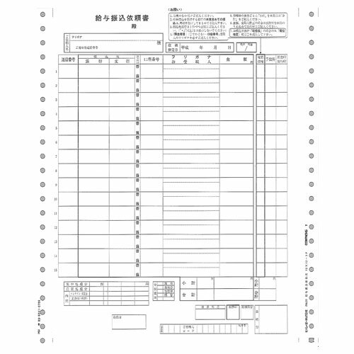 【ご注意】こちらの商品は「法人様限定」の商品となります。個人宅には配送できません。配送先に法人名がない場合はキャンセル処理させていただきますので、予めご了承ください。■商品詳細サイズ：10×12インチ刷色：ブラックご注文単位：1箱/800S...