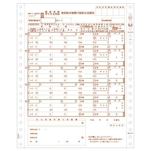 ■商品詳細メーカー名：ヒサゴサイズ：8・1/10×10インチ ミシン目切り離し後の横幅 7_1/10"（180.3mm）ご注文単位：1箱/100シート 用紙種類：ドットプリンタ対応連続用紙購入単位：1箱配送種別：直送品 代引不可 返品不可 ...
