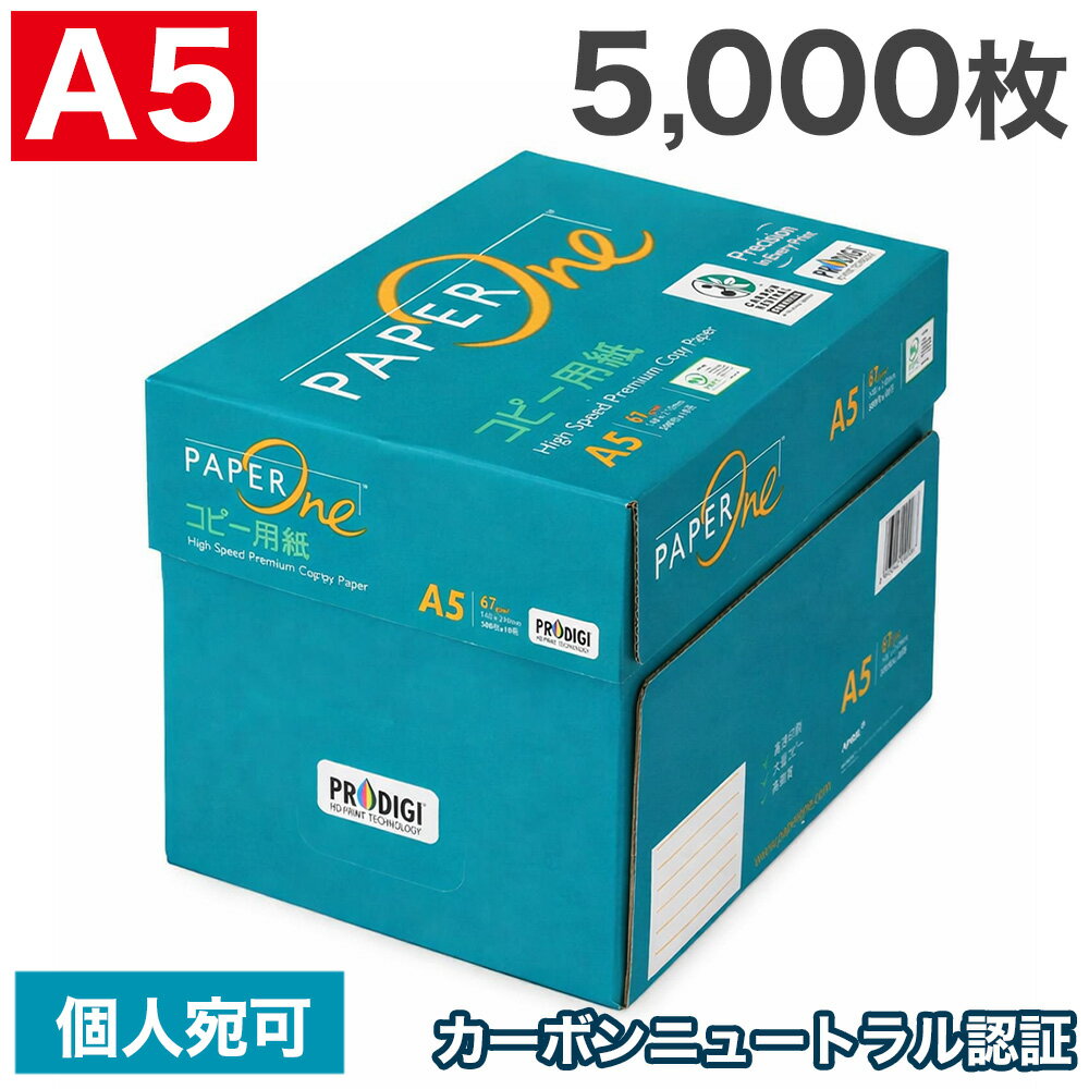 ペーパーワンは、世界的にも認知度の高いPEFC認証材を原料として生産されています。PEFC(Programme for the Endorsement of Forest Certification)とは、国際的な森林認証制度です。メーカー...
