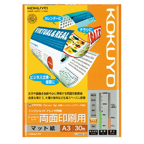 ■商品詳細メーカー名：KOKUYO(コクヨ)シリーズ名：スーパーファイングレード 両面印刷用両面印刷用紙坪量：110g/平方メートル紙厚：150μm白色度：88％サイズ：A3入数：1冊(30枚入)品番：KJ-m26A3-30購入単位：1個配...