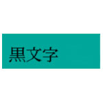 TRテープカートリッジ。■商品詳細サイズ：9mm幅×7.7m購入単位：1個配送種別：在庫品【検索用キーワード】テプラプロ テプラPRO テプラ用テープ テプラプロテープ KING JIM KINGJIM 文具 事務用品 テプラ ネームランド...