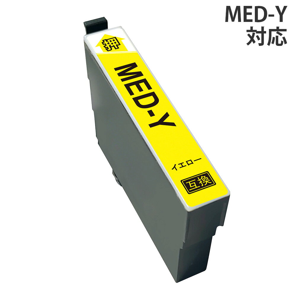 ■純正品と同等の印刷品質エプソン(EPSON)純正インク「MED-BK(メダマヤキ)」対応の互換インクカートリッジです。EW-056A・EW-456Aに対応しており、純正品と同じ感覚でそのままお使いいただけます。■ICチップ搭載でインク残量...