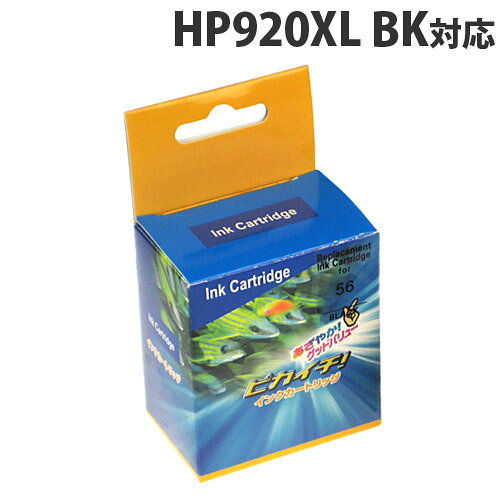 ※HP製複合機ではインク残量表示は出ませんが、純正品と同等にご使用いただけます。 NEC・SHARP製プリンタ・複合機ではご利用できません。 NEC・SHARP製品をお使いのお客様はHP社純正インクをご使用ください。リサイクルインク詳細対応...