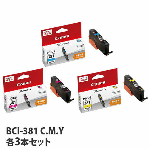 対応機種：PIXUS TS8130、PIXUS TS6130、PIXUS TR8530、PIXUS TR7530■商品詳細メーカー名：CANONセット内容：シアン(BCI-381C)：3本、マゼンタ(BCI-381M)：3本、イエロー(BC...