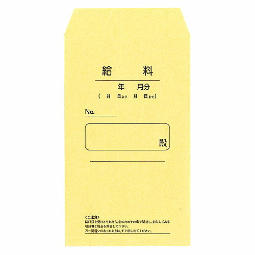 ■商品詳細メーカー名：菅公工業シリーズ名：うずまきサイズ：角8(119×197mm)材質：クラフト紙(古紙40％)坪量：85g/m2接着テープなしマチなしセンター貼り購入単位：1パック(100枚)配送種別：在庫品※リニューアルに伴いパッケー...