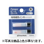 ■商品詳細メーカー名：シャチハタ(shachihata)インキ色：藍色購入単位：1セット(2本)配送種別：在庫品【検索用キーワード】文具 事務用品 印鑑 はんこ 既製印鑑 スタンプ ビジネススタンパー 簿記スタンパー XLR-9あい ほじゅ...