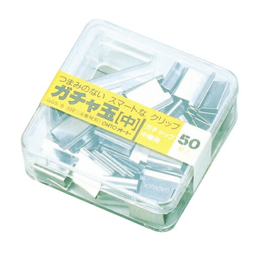 ■商品詳細内容量：50個材質：SUSステンレスメーカー品番：GGS-5購入単位：1ケース(50個)配送種別：在庫品【検索用キーワード】文具 事務用品 事務用品 クリップ その他クリップ OHTO がちゃたま なか 50こぷらけーすいり b0...