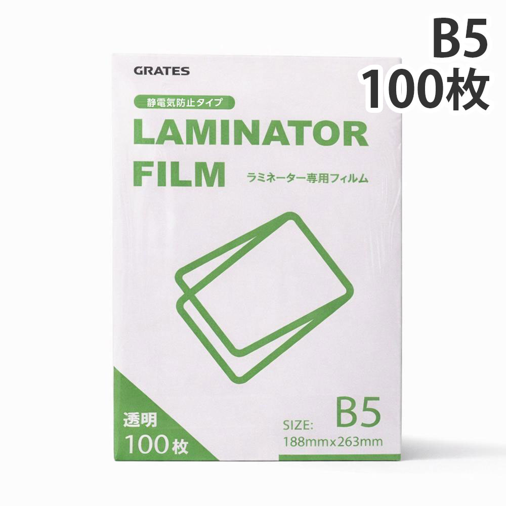 静電気防止フィルムで静電気が発生しにくく、さらに使いやすくなりました！大切な書類・店舗ポップ・写真などを、キズ、汚れ、水濡れから強力に保護！高品質・低価格を実現した汎用フィルムです。■商品詳細メーカー名：M＆Mシリーズ名：GRATESサイズ...