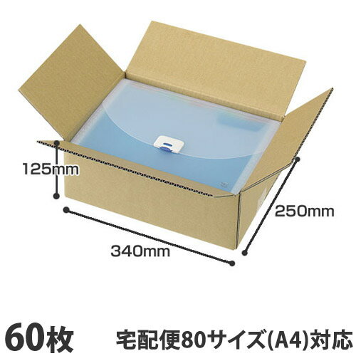 荷造り、書類の保存、引っ越しに。サイズも豊富なアルデのダンボール。サイズは7種類。段ボール箱は、品質が一番。じょうぶで箱がつぶれないのが基本です。少々重たい荷物も安心なので、引っ越し、書類の整理、保管などにお使いください。A4サイズのファイ...