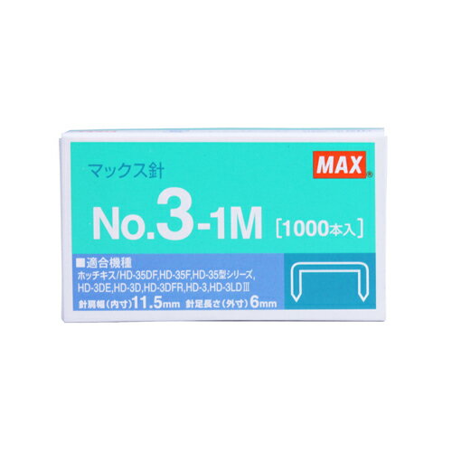 ■商品詳細サイズ：　針肩幅（内寸）11.5mm　針足長さ（外寸）6mm内容量：1000本/1箱メーカー型番：No.3-1Mメーカー品番：MS91178購入単位：1箱(1000本)配送種別：在庫品【検索用キーワード】文具 事務用品 事務用品 ...