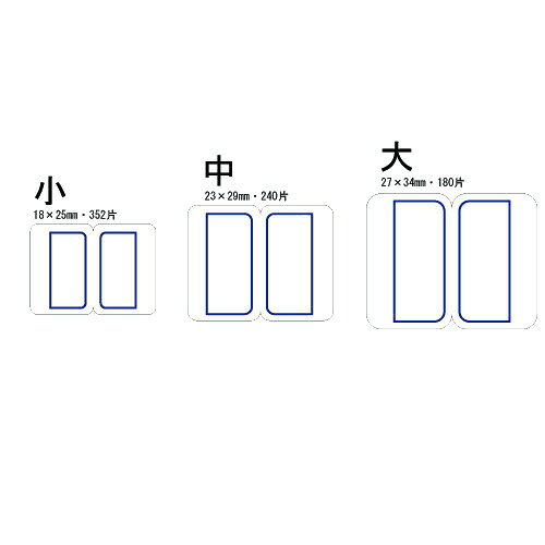 帳簿、書類の見出し、整理に役立つインデックス。手書きで書くタイプです。オフィスでの書類の整理はもちろん、学生さんの勉強にも一役かってくれます。仕事や勉強がはかどる便利なシールです。■商品詳細サイズ：27×34mmカラー：青枠購入単位：1パッ...