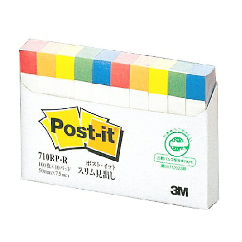 ■商品詳細サイズ：50×7.5mm購入単位：1パック(10パッド入)配送種別：在庫品■7.5mm側が粘着部分になっています。■見出しとしてムダなく使えるスリムサイズメーカー品番：710RP-R【検索用キーワード】文具 事務用品 ふせん ポス...