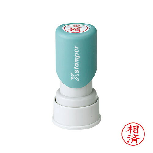 手になじむソフトwグリップのスタンパー。さまざまなビジネスシーンで活躍。◇非複写タイプ捺印した陰影がコピーに写らないので原本管理に役立ちます。■商品詳細メーカー名：シャチハタシリーズ名：Xスタンパー印面内容：相済印面サイズ：直径16mmイン...