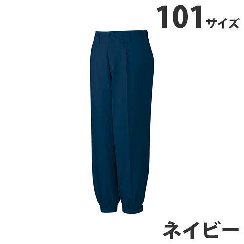 当店人気商品！お手頃価格！着る人を選ばない綿100％定番スタイル！※綿製品の為、・脱色の恐れがありますので、他の製品と同時洗いはお避け下さい。・生地洗いによる若干の色差があります。■商品詳細メーカー名：自重堂シリーズ名：41600/4560...