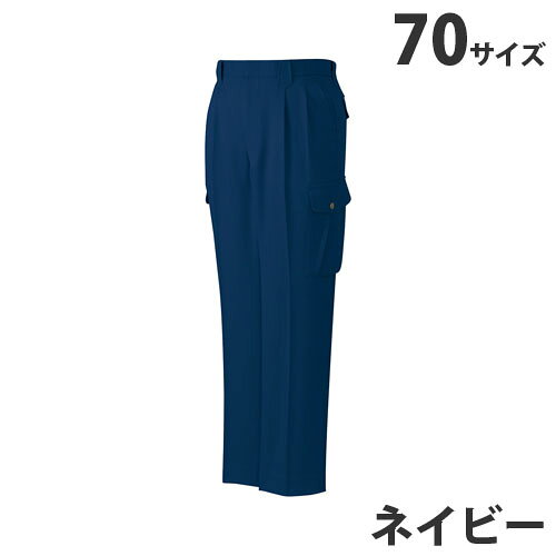 「ストレッチ裏綿」仕様で着心地とストレッチ性を高め、あらゆるワークシーンでワーカーの満足度に応える人気のアイテムです。帯電防止素材使用。■商品詳細メーカー名：自重堂シリーズ名：40900/45900シーズウエスト(cm)：70ヒップ(cm)...
