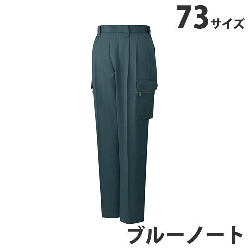 アクションプリーツや肘タックなど、忙しく動き回ることが多いオンタイムをバックアップするデザイン。そんなさまざまな機能をシンプルにまとめあげたシリーズです。■商品詳細メーカー名：自重堂シリーズ名：42000/46200シリーズウエスト(cm)...