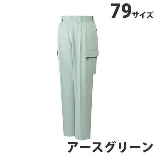アクションプリーツや肘タックなど、忙しく動き回ることが多いオンタイムをバックアップするデザイン。そんなさまざまな機能をシンプルにまとめあげたシリーズです。■商品詳細メーカー名：自重堂シリーズ名：42000/46200シリーズウエスト(cm)...