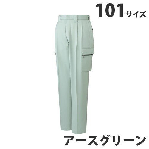 アクションプリーツや肘タックなど、忙しく動き回ることが多いオンタイムをバックアップするデザイン。そんなさまざまな機能をシンプルにまとめあげたシリーズです。■商品詳細メーカー名：自重堂シリーズ名：42000/46200シリーズウエスト(cm)...