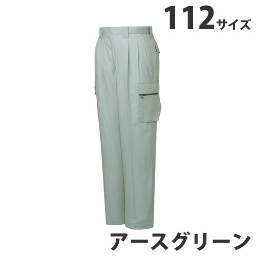 アクションプリーツや肘タック、背当メッシュなど、忙しく動き回ることが多いオンタイムをバックアップするデザイン。そんなさまざまな機能をシンプルにまとめあげたシリーズです。■商品詳細メーカー名：自重堂シリーズ名：42000/46200シリーズウ...