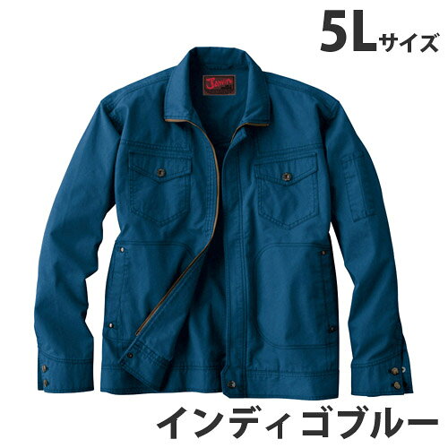 デニム感覚で着こなせるカジュアルな雰囲気を持つ作業服です。綿100％のブロークンツイルで頑丈でボリューム感のある作業服にぴったりの素材を使用しています。※綿100％製品の為、・製品洗いによる若干の色差があります。・脱色の恐れがありますので、...