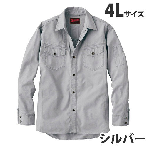デニム感覚で着こなせるカジュアルな雰囲気を持つ作業服です。綿100％のブロークンツイルで頑丈でボリューム感のある作業服にぴったりの素材を使用しています。※綿100％製品の為、・製品洗いによる若干の色差があります。・脱色の恐れがありますので、...